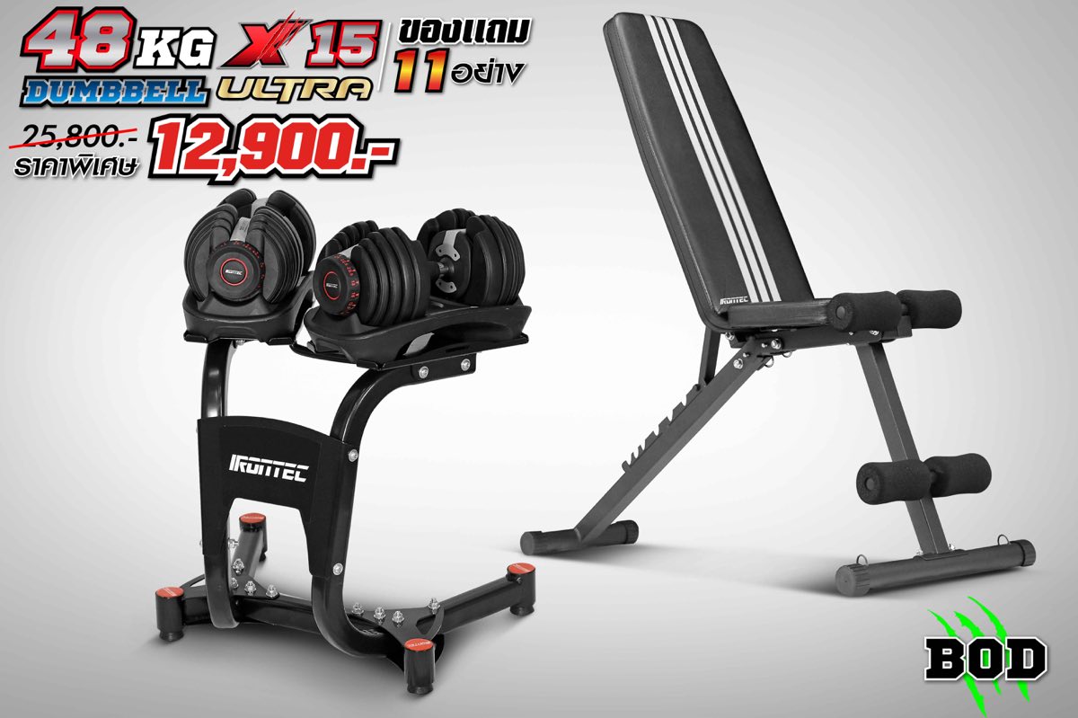 ดัมเบล X15® นวัตกรรม ดัมเบล 1 คู่ = ดัมเบล 15 คู่ เริ่มต้นเพียง 9,900 ...